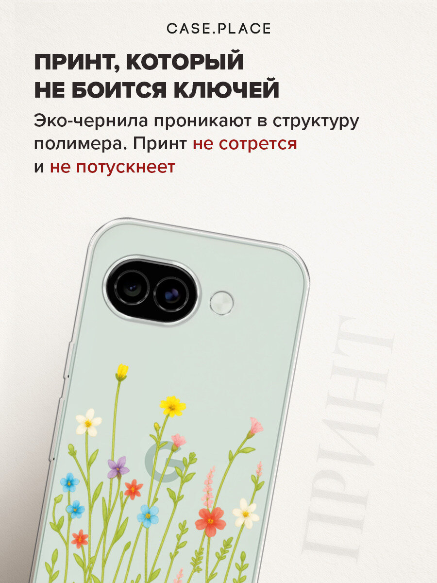Чехол на Google Pixel 10A / Гугл Пиксель 10А с принтом Высокие маленькие цветы — фото 1