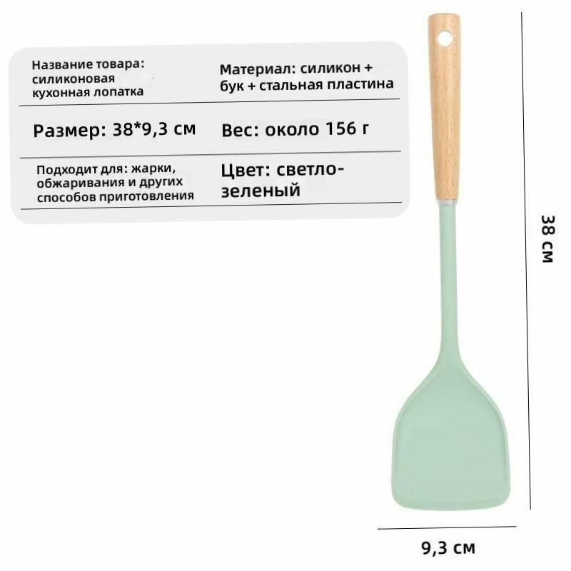 Лопатка кулинарная IKEA силиконовая, светло-зеленая, 38*9,3 см, 156 г, для жарки и приготовления