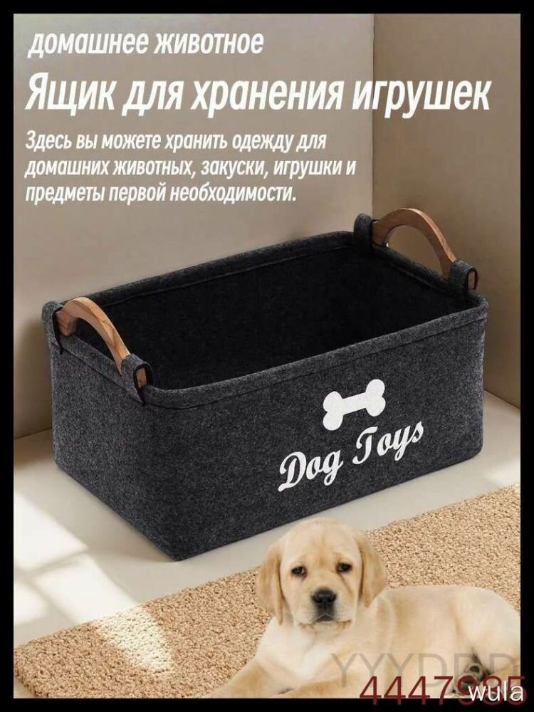 Темно-серый фетровый ящик для хранения игрушек и аксессуаров для собак, прочная корзина для питомцев