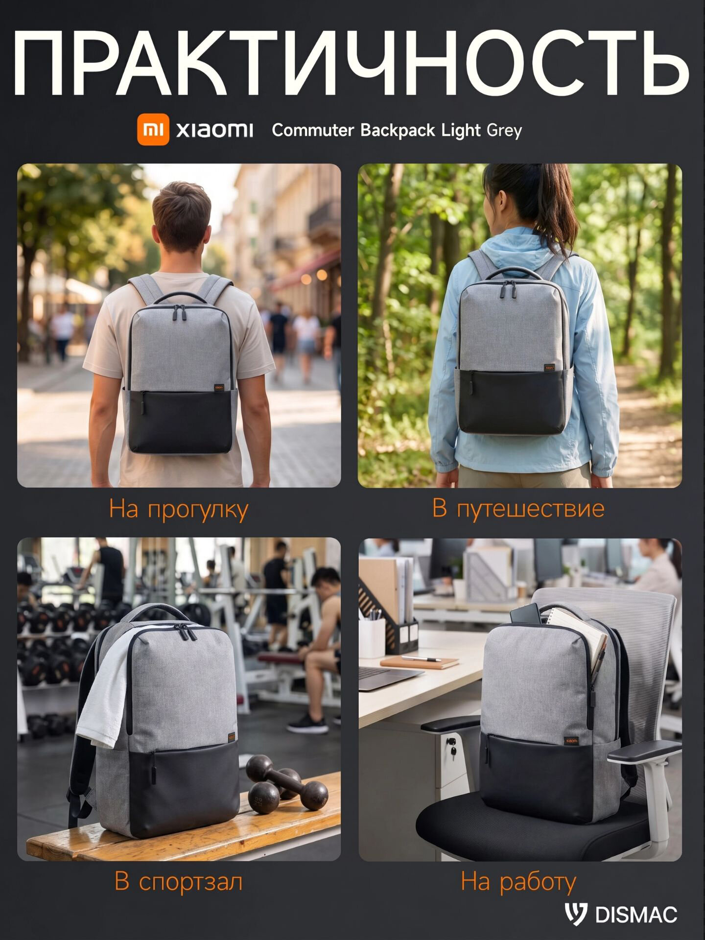 Рюкзак городской повседневный Xiaomi Commuter Backpack Light Gray — фото 1
