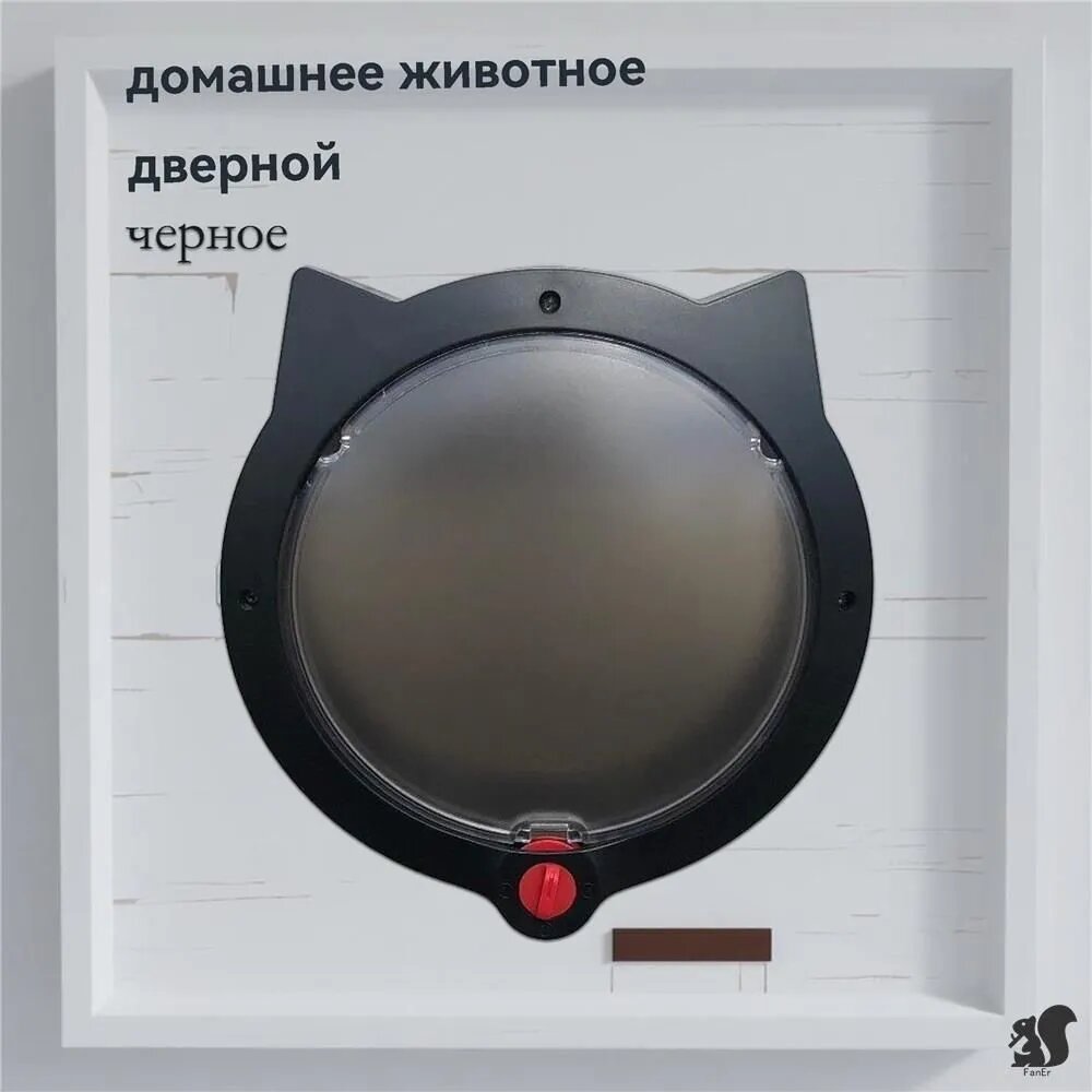 Дверь для домашних животных, двусторонняя дверь для бесплатного входа и выхода, кошки и щенки входят и выходят,31, черный