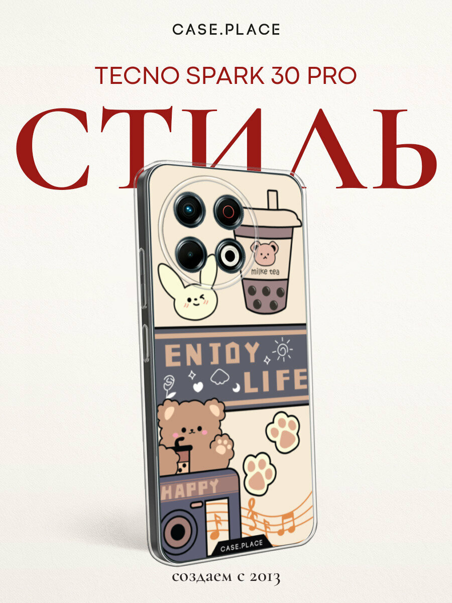 Чехол на Tecno Spark 30 Pro / Текно Спарк 30 Про с принтом "Enjoy life 1"