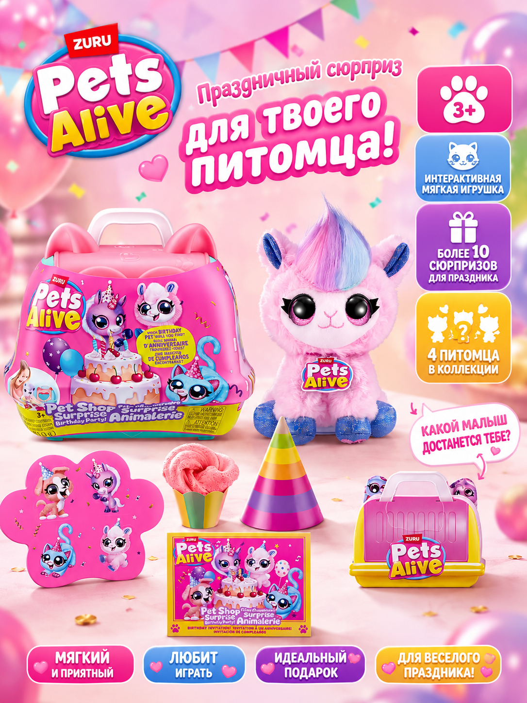 Игровой набор Zuru "Pet Shop Surprise" 9562, для детей от 3 лет, интерактивная игрушка