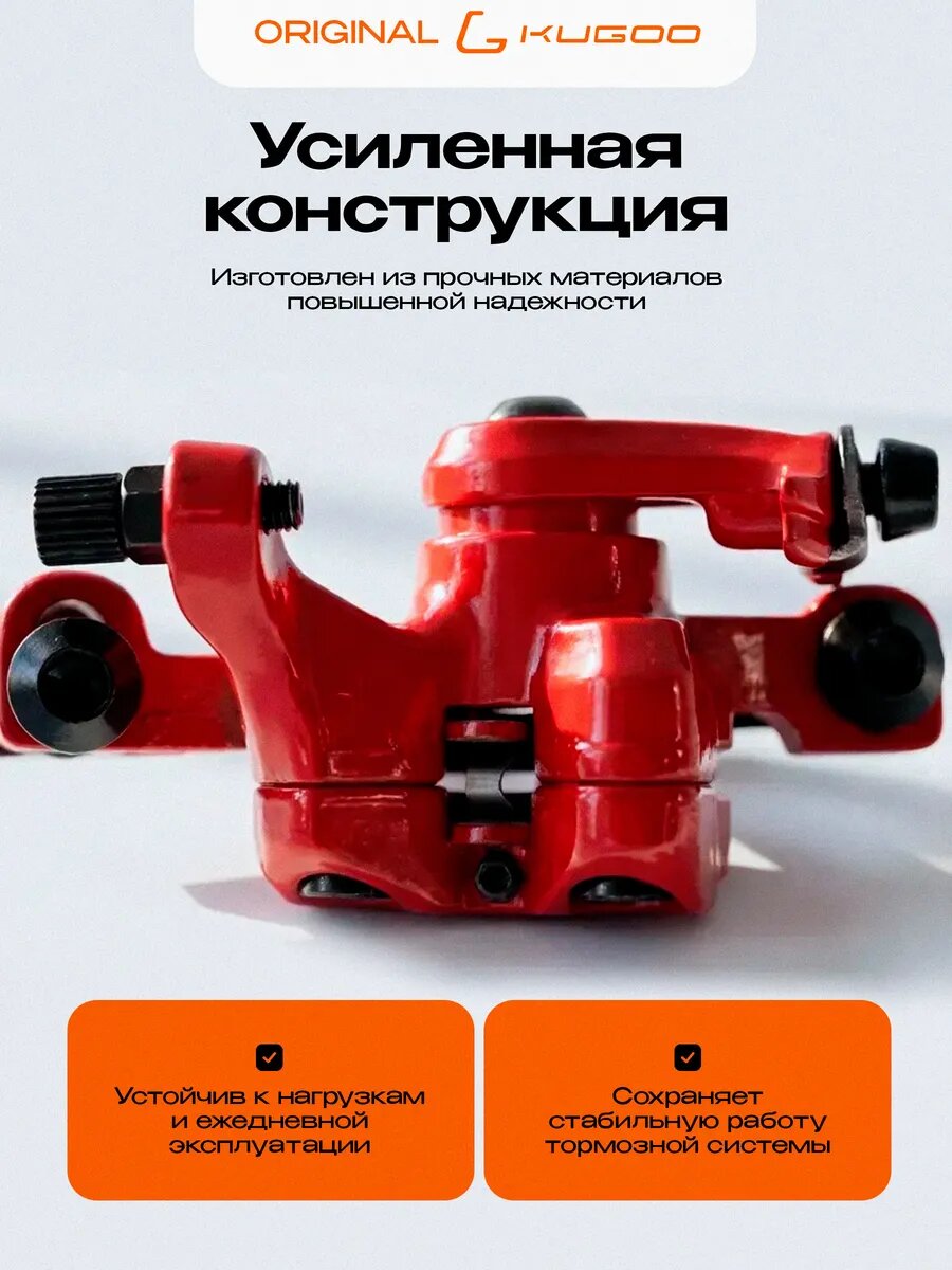 Суппорт для электросамоката KUGOO M4 PRO MAX, 2шт, передний и задний — фото 1