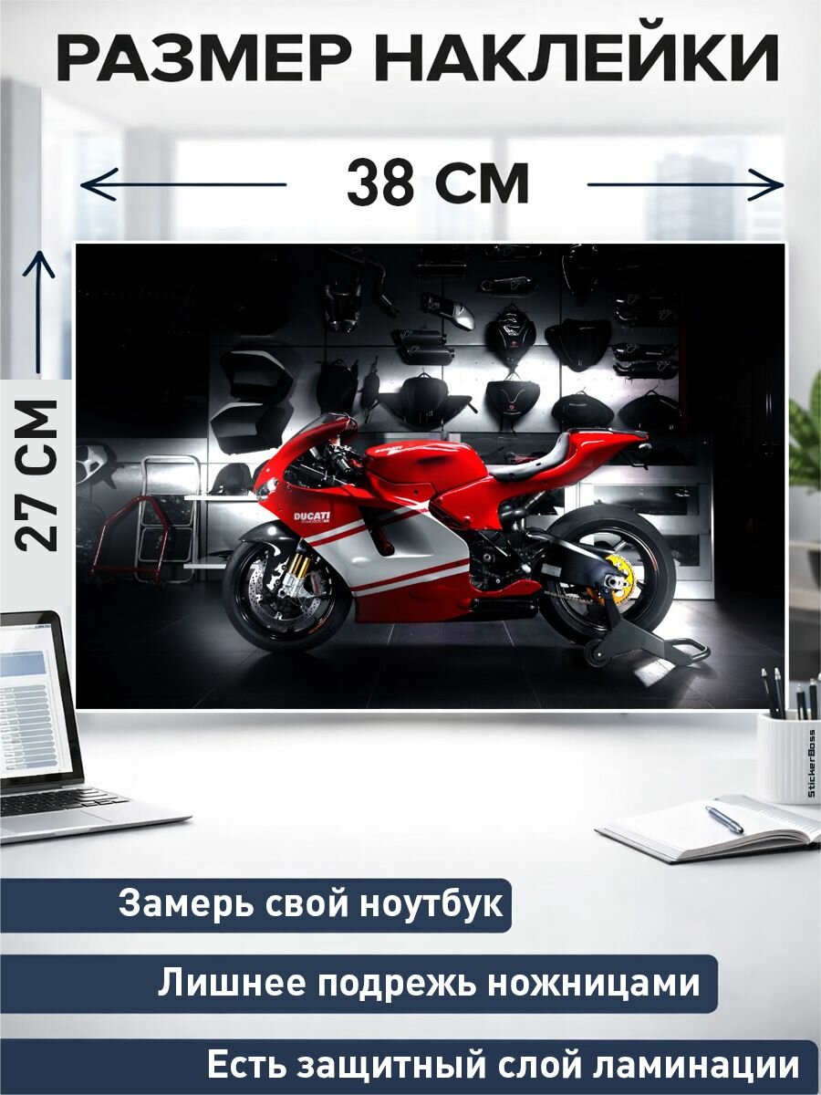 Наклейка на ноутбук Мотоцикл 38х27 см