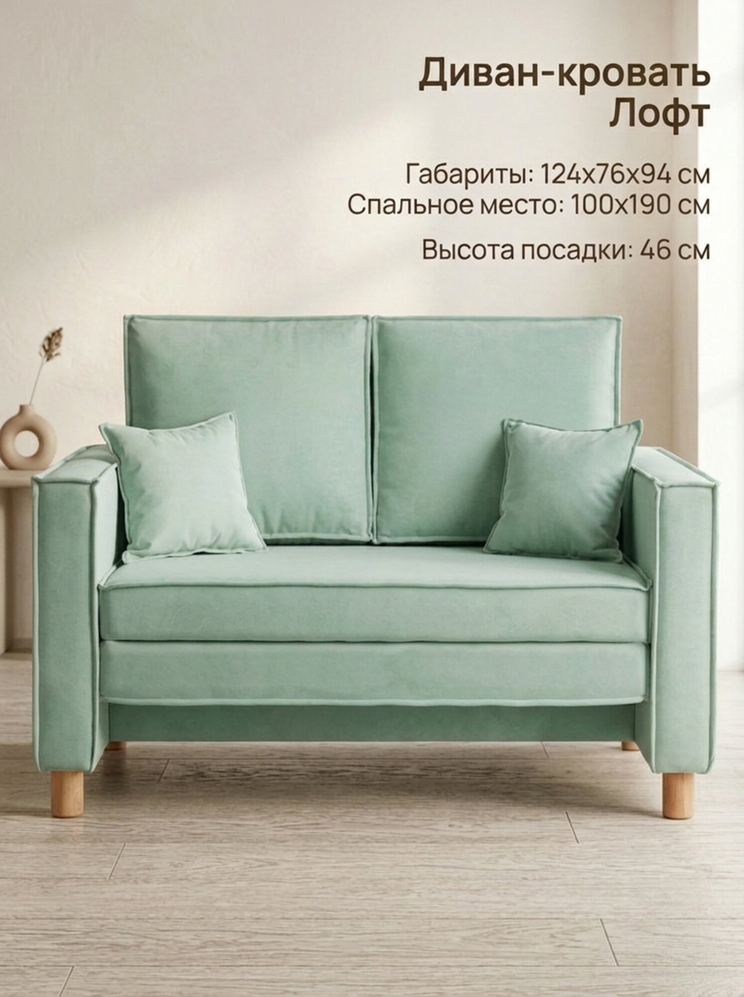 Диван-кровать STORYstyle Лофт односекционный, с подлокотниками, раскладной, велюр