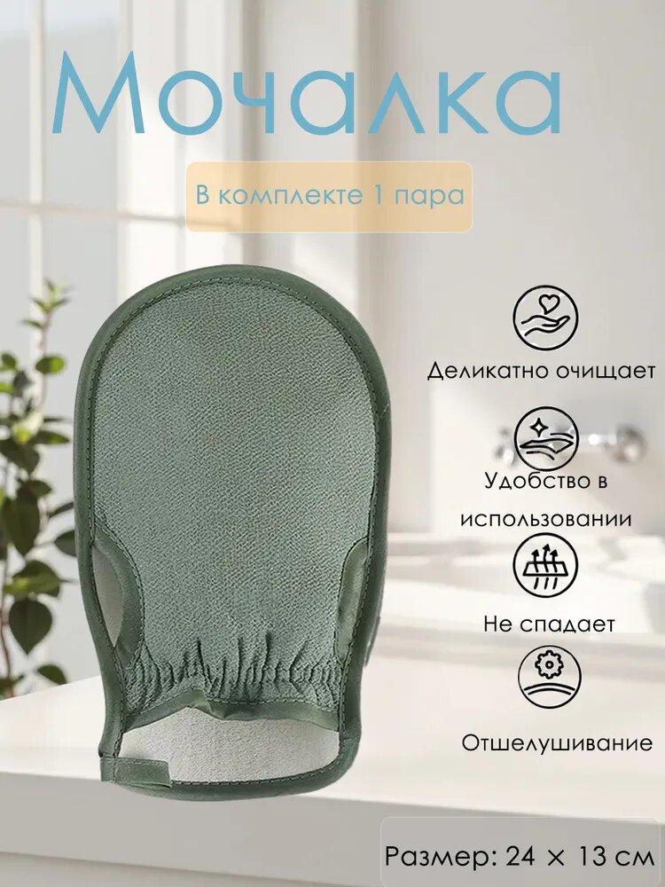 Мочалка-рукавица для душа, двусторонняя, для отшелушивания, домашняя, для спины, сильная очистка от грязи