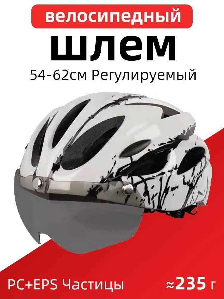 VXM Нашлемник велосипедный, размер: 9 (L)