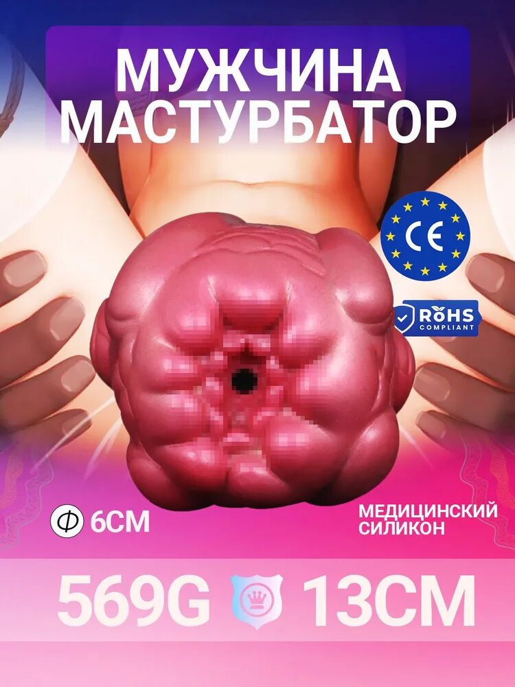 Мастурбатор мужской / Реалистичная женская вагина и анус рот