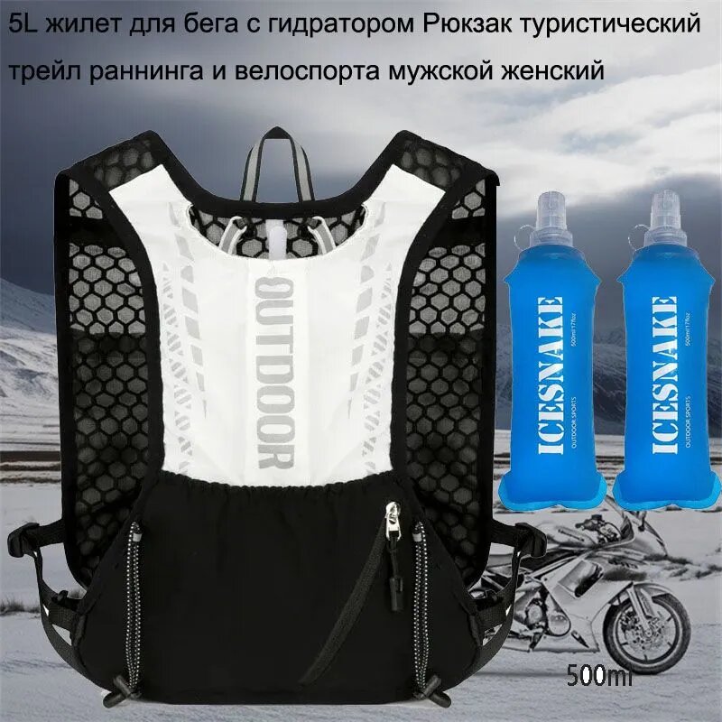 Сумка для бега