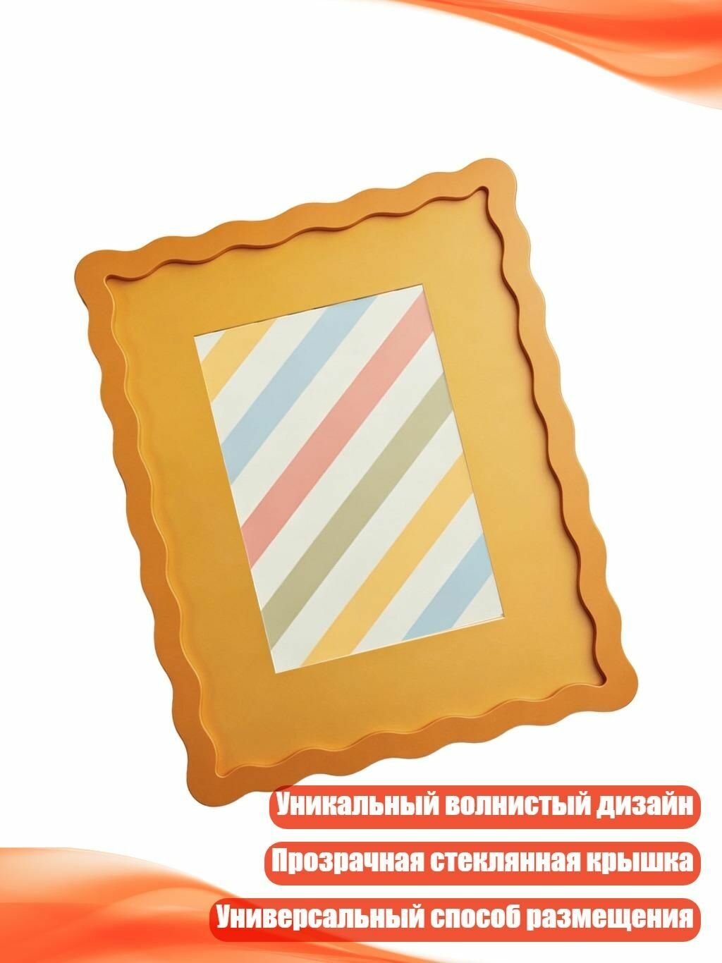 Фоторамка