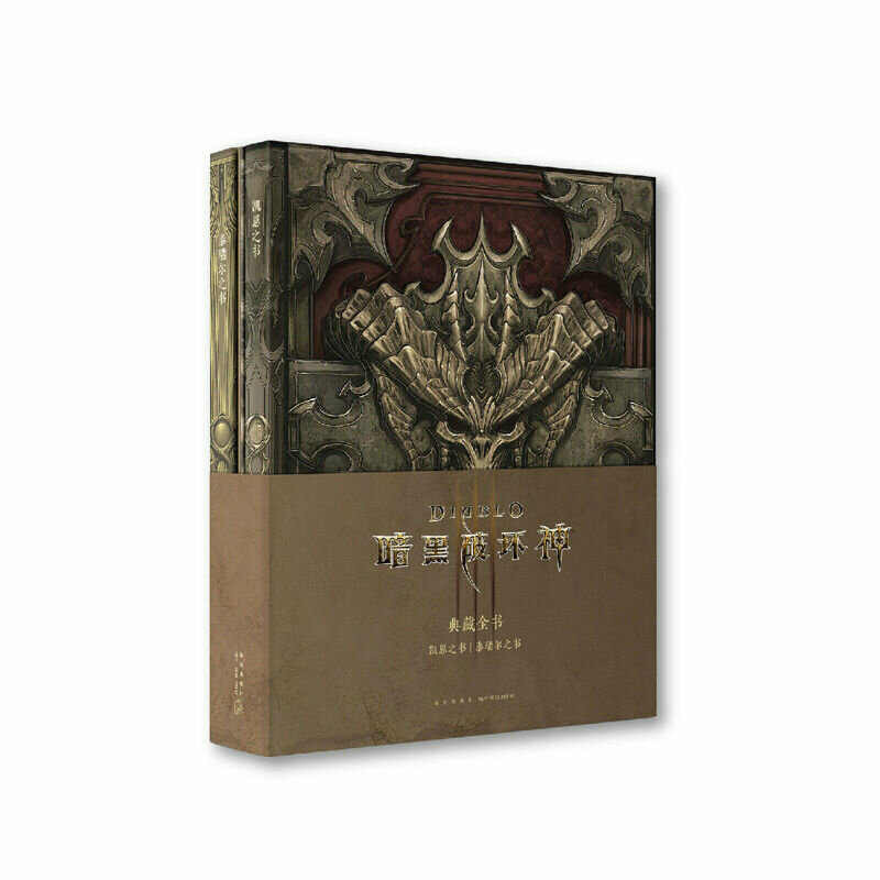 Diablo - Коллекционное издание в 2 томах (китайская версия) | Артбук, Раритет, 2018, Новые звезды Пресс