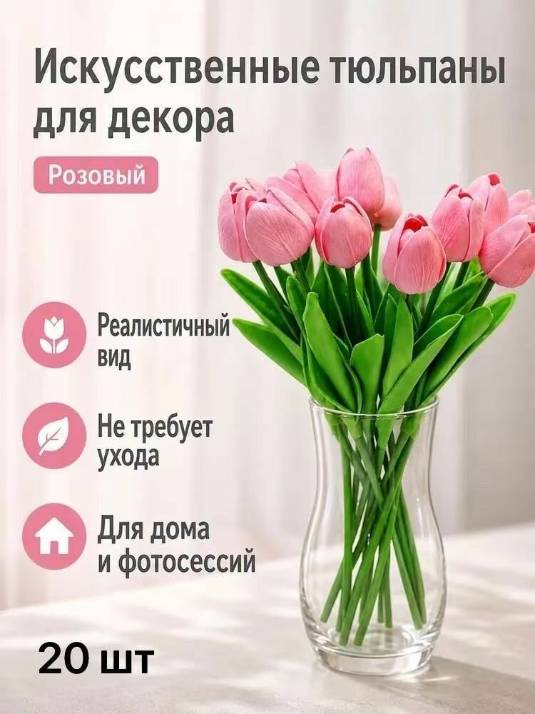 BLOOMIQ Искусственные цветы,20шт