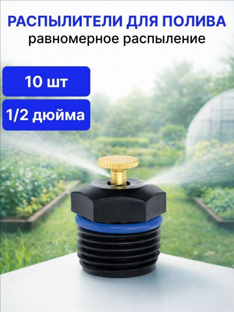 Разбрызгиватель, дождеватель