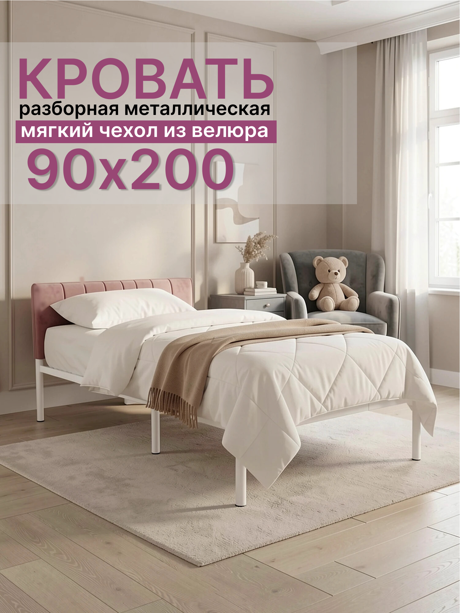 Кровать металлическая Notta Lux разборная с мягким чехлом на спинке серая 90х200 см