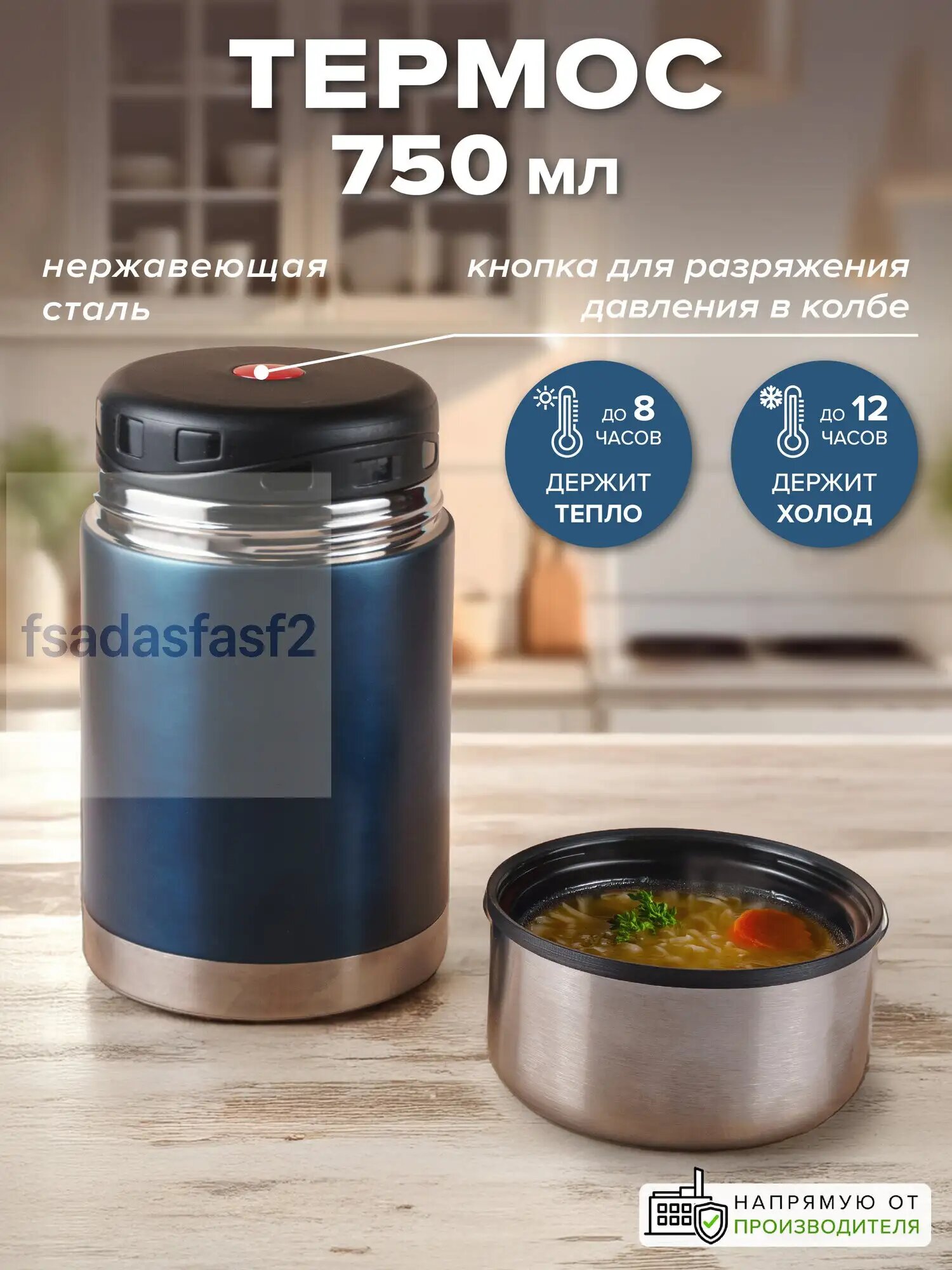 Термос Good Sale, нержавеющая сталь, вакуумный, с крышкой-чашкой, 750мл, синий