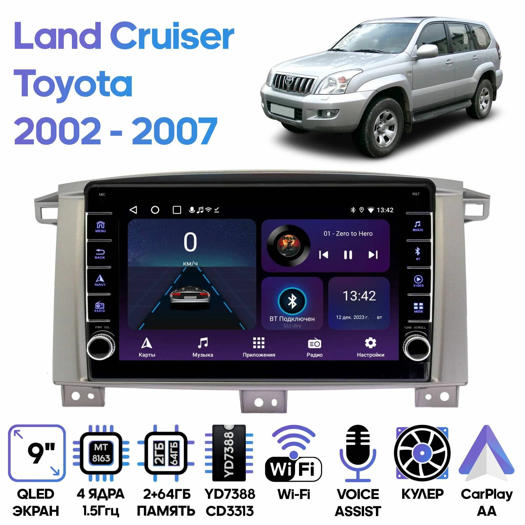Магнитола Toyota Land Cruiser 2002 - 2007 / 9 дюймов, 2/64GB, 4 ядра, Wi-Fi, Android 9 / Wide Media