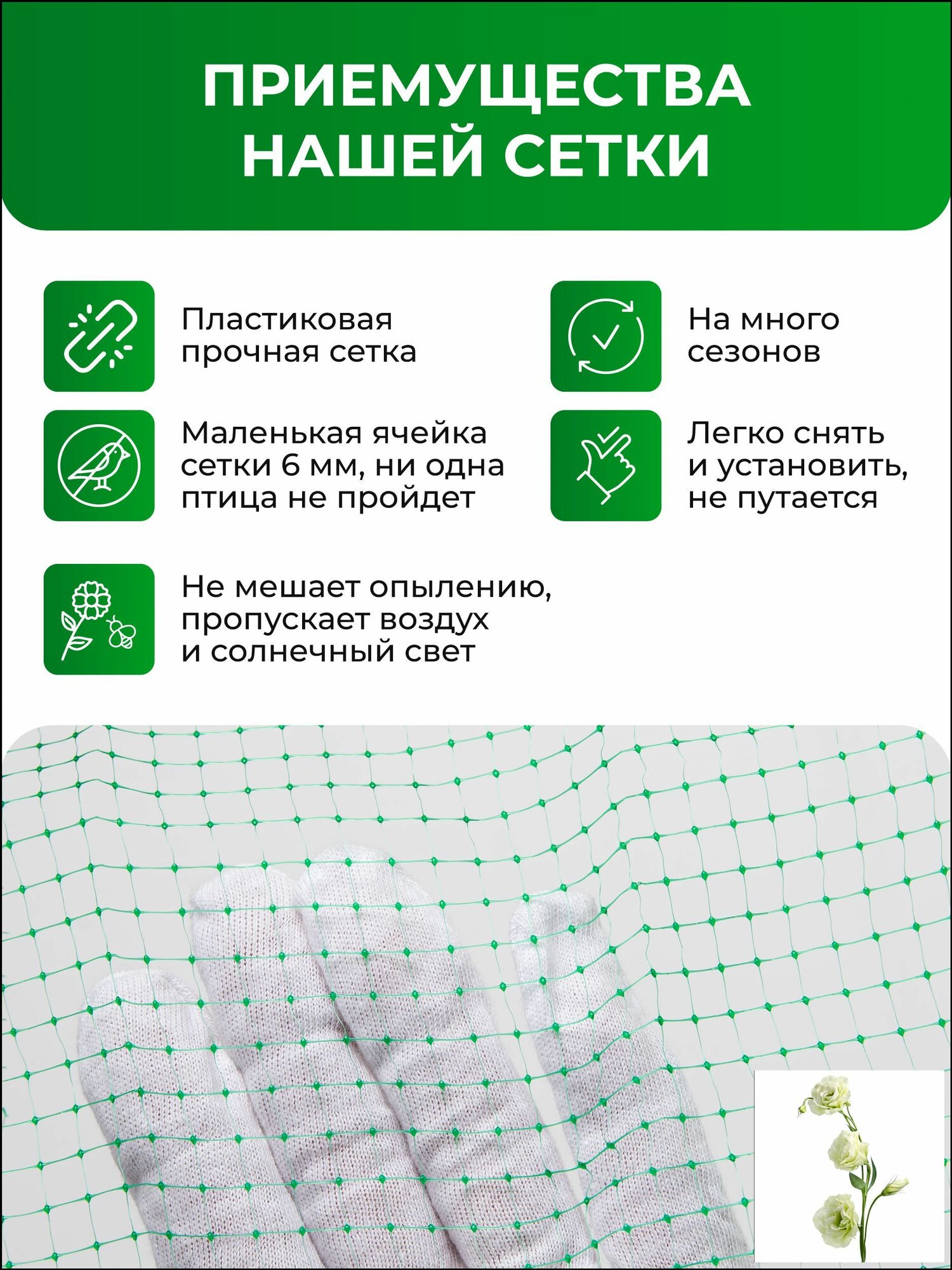 Сетка садовая,10х2м — фото 1