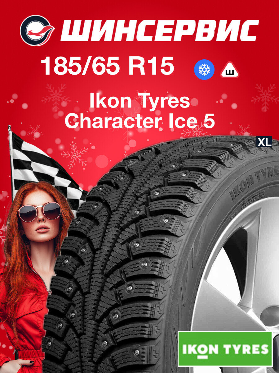 Зимняя шипованная шина Ikon Character Ice 5 185/65 R15 92 T, зимняя автомобильная резина