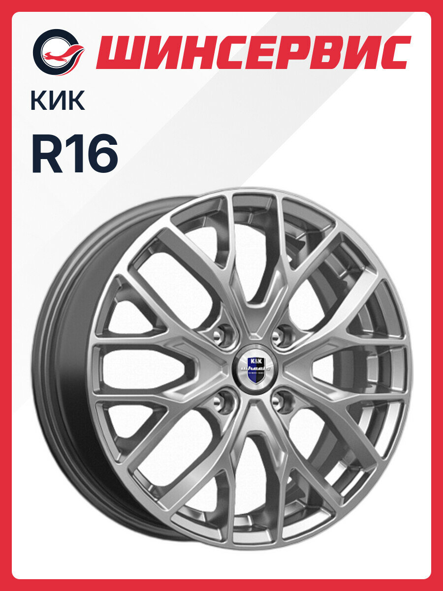 Литой колесный диск КиК Лилиом-Оригинал R16x6J 4x100 ET41 ЦО60.1 для автомобиля