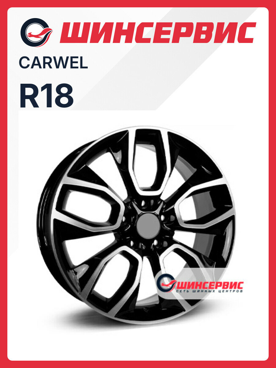 Литой колесный диск Carwel Хасан R18x7J 5x112 ET43 ЦО57.1 для автомобиля