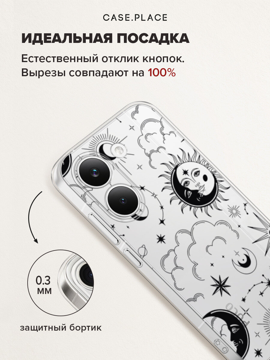 Чехол на Poco X8 Pro / Поко X8 Про с принтом Астрологическая тайна — фото 1