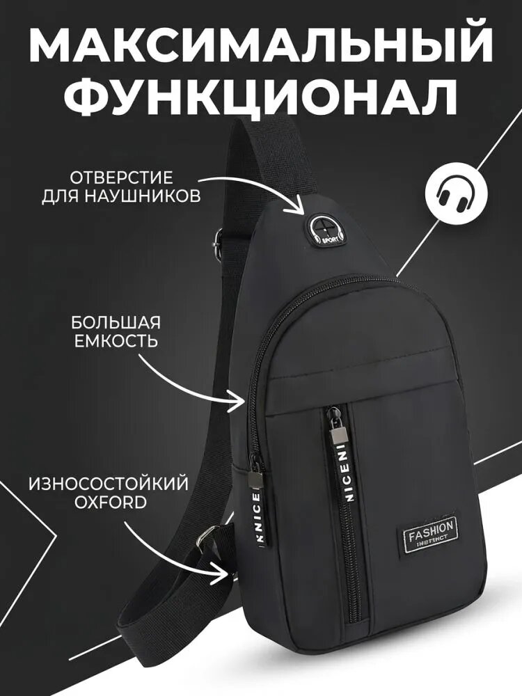 Сумка
