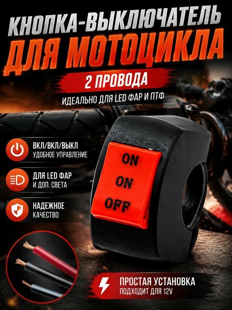 Переключатель модификации электрического мотоцикла 1 шт