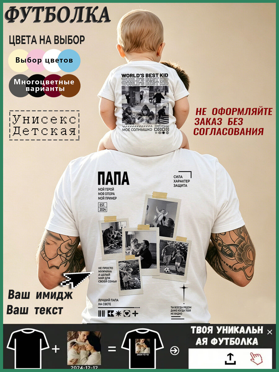Футболка Футболка