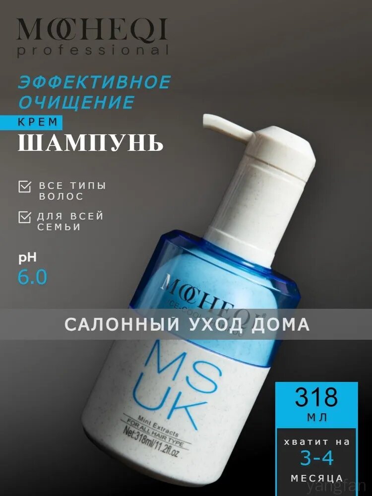 Шампунь для волос
