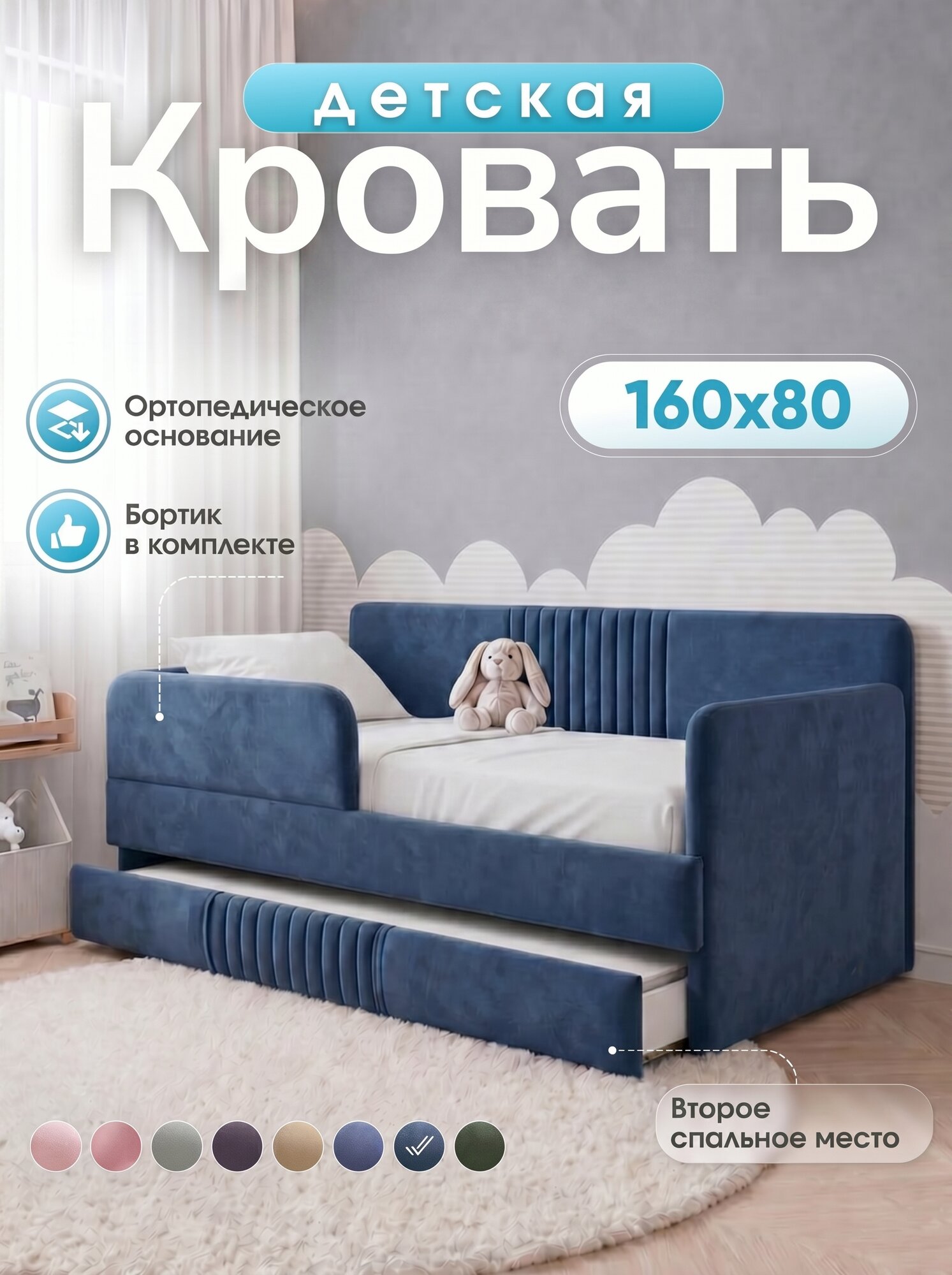 Кровать-диван "Дабл", индиго, 160 x 80, выкатывающийся ящик, бортик безопасности