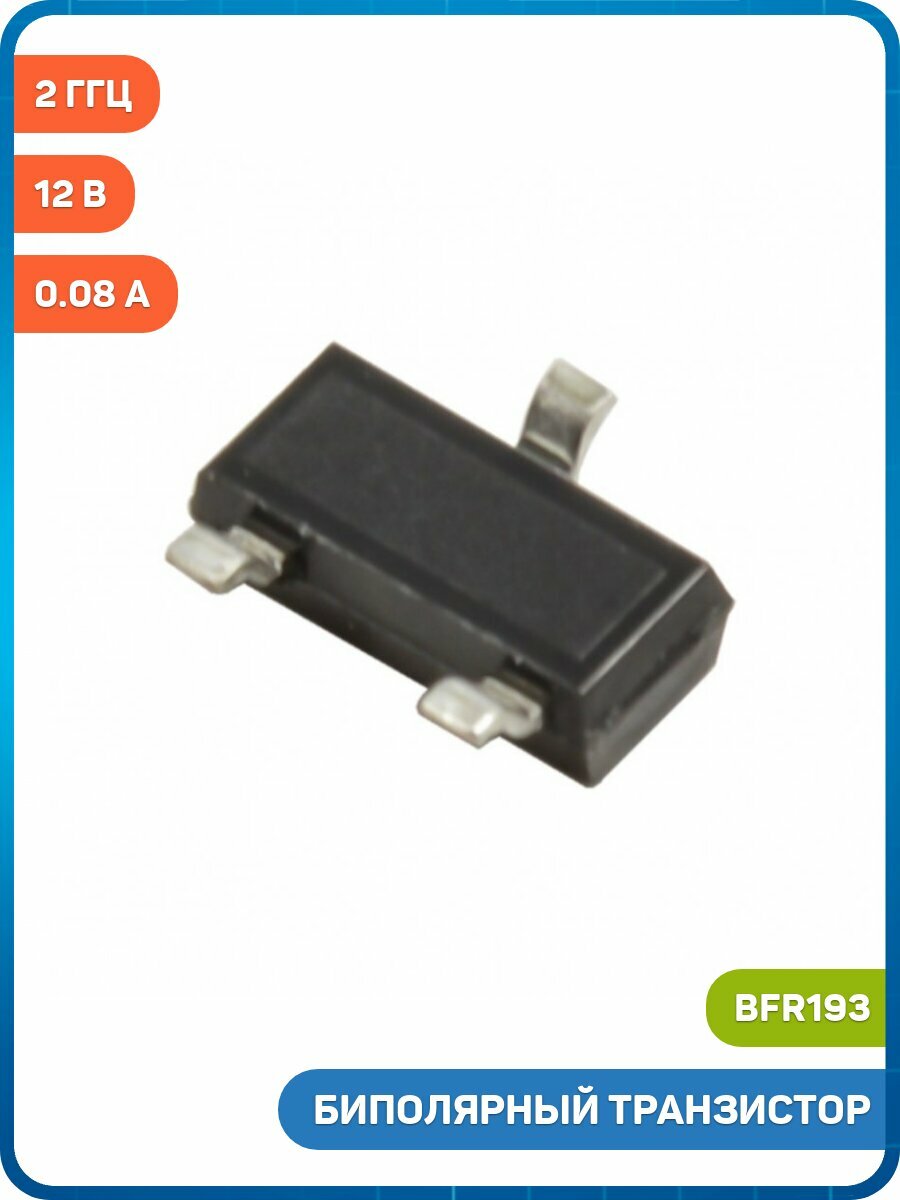 Биполярный транзистор INFINEON NPN 12 В/0.08 А 2 ГГц (BFR193 (SOT-23))