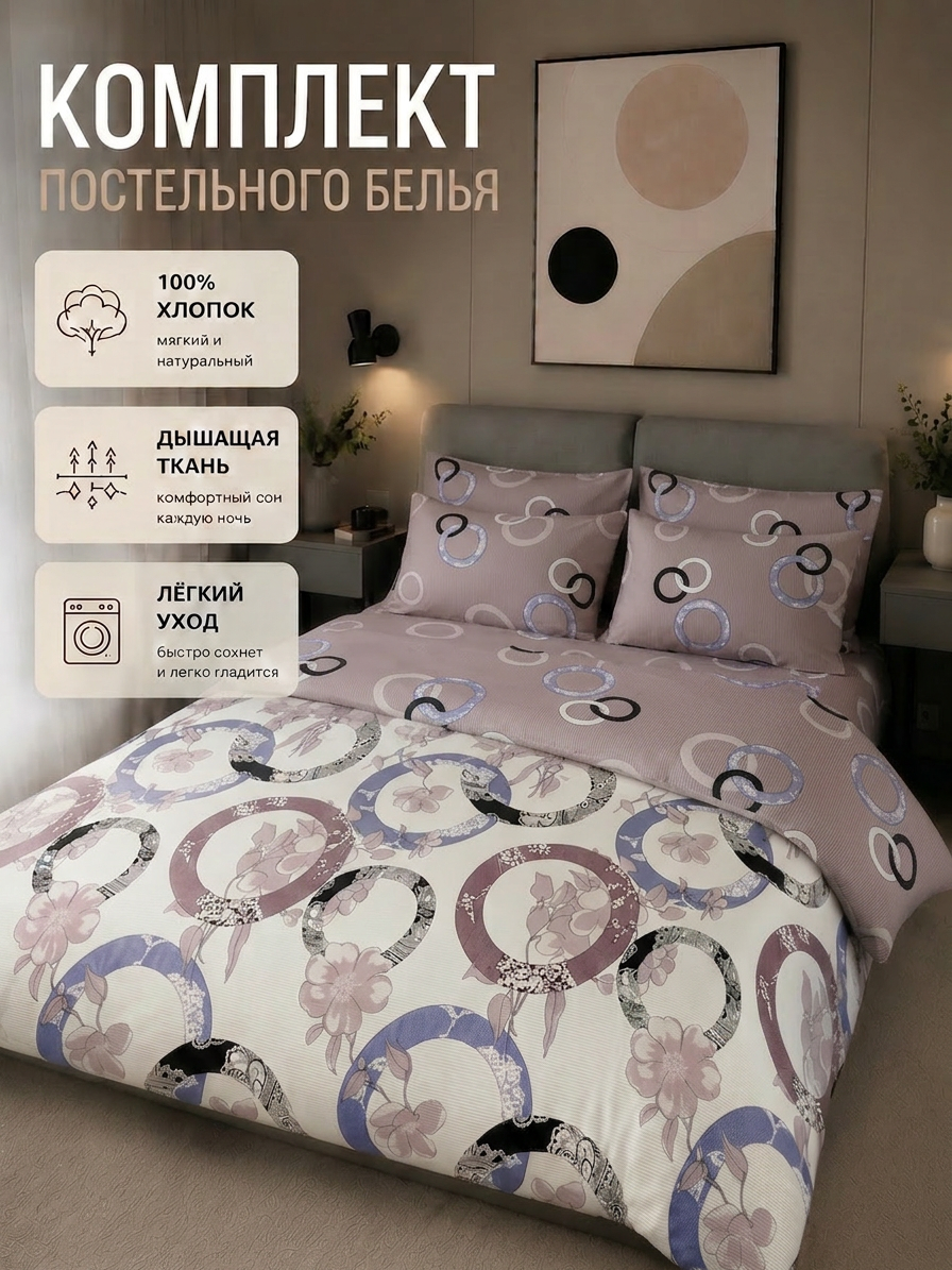 Milo's, Комплект постельного белья, 1,5 спальный, поплин, 100% хлопок, наволочки с молниями