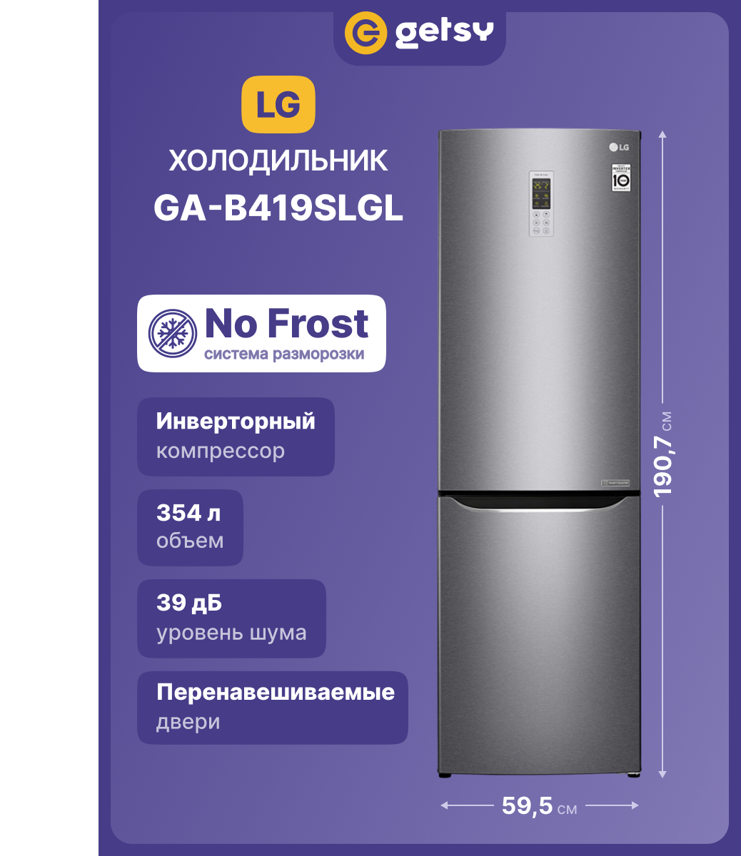 Холодильник LG GA-B419SLGL, двухкамерный, А+, 302 л, морозилка 79 л, тёмный графит