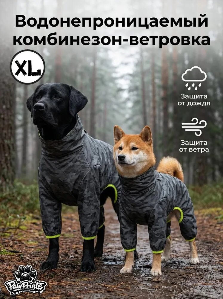 Водонепроницаемый дождевик для собак, светоотражающий -XL