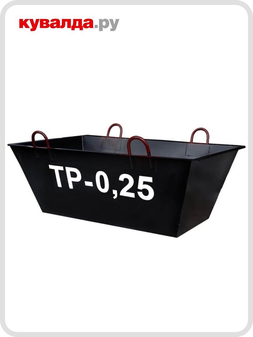 Тара для бетона и раствора Специалист ТР-0,25