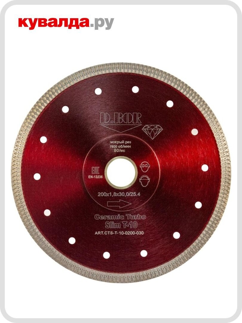 Алмазный диск для резки керамики и гранита D.BOR Ceramic Turbo Slim T-10 200х25,4 мм