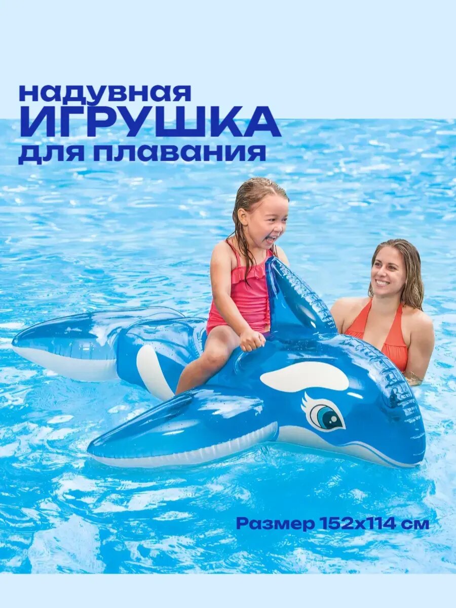 Игрушка надувная для плавания Касатка, 152x114 см