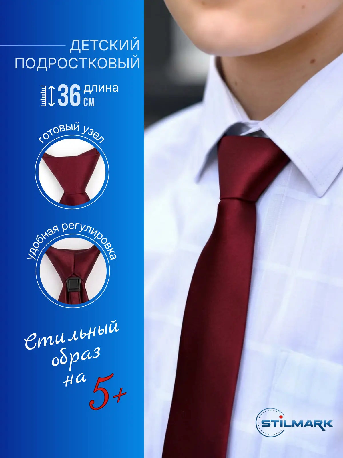 Галстук