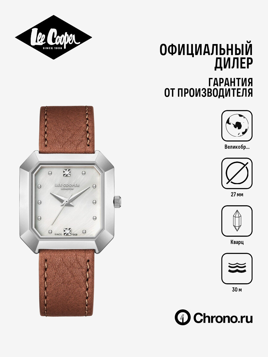  Lee Cooper