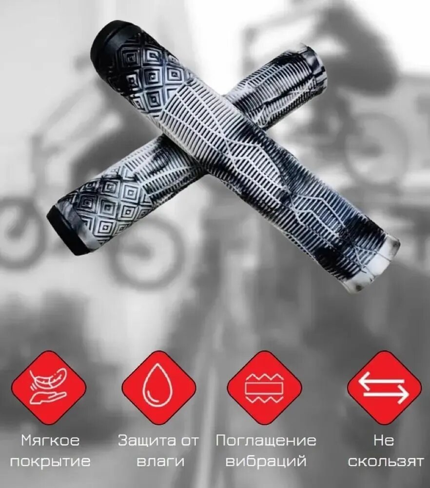 Грипсы для трюкового самоката, велосипеда, bmx. Набор 2 штуки + заглушки, 165 мм, цвет белый, черный.
