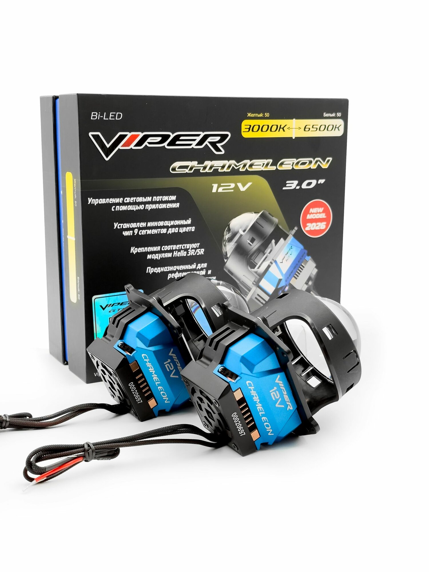 Светодиодные линзы Viper Chameleon 3000-6500к 75w для фар Hyundai i30 2011-2017 / Билед линзы Вайпер с настройкой цвета на Хендай i30