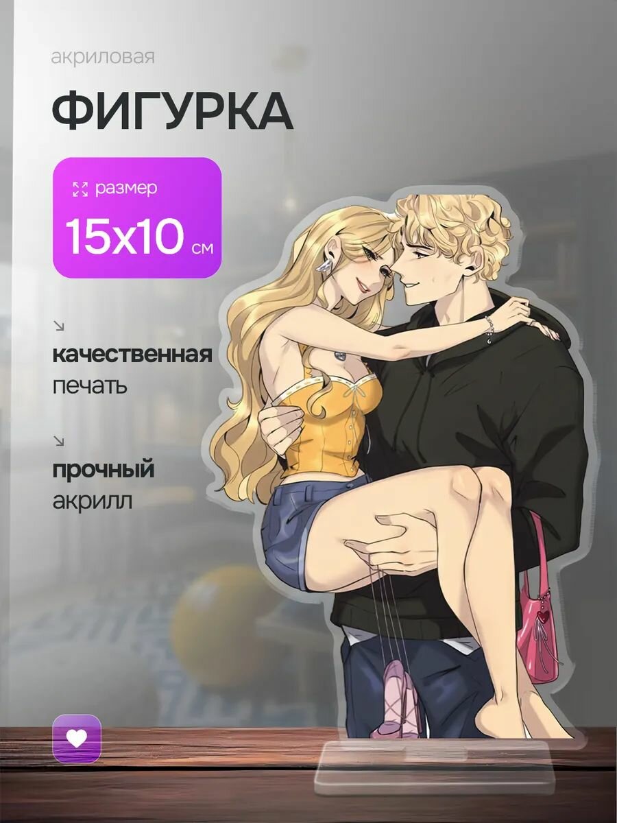Акриловая фигурка Парни Томмена