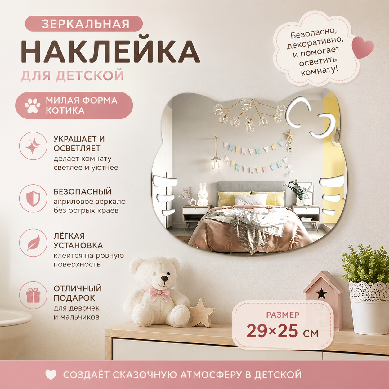 Декоративная зеркальная наклейка на стену, акриловое зеркало для детской, спальни и гостиной