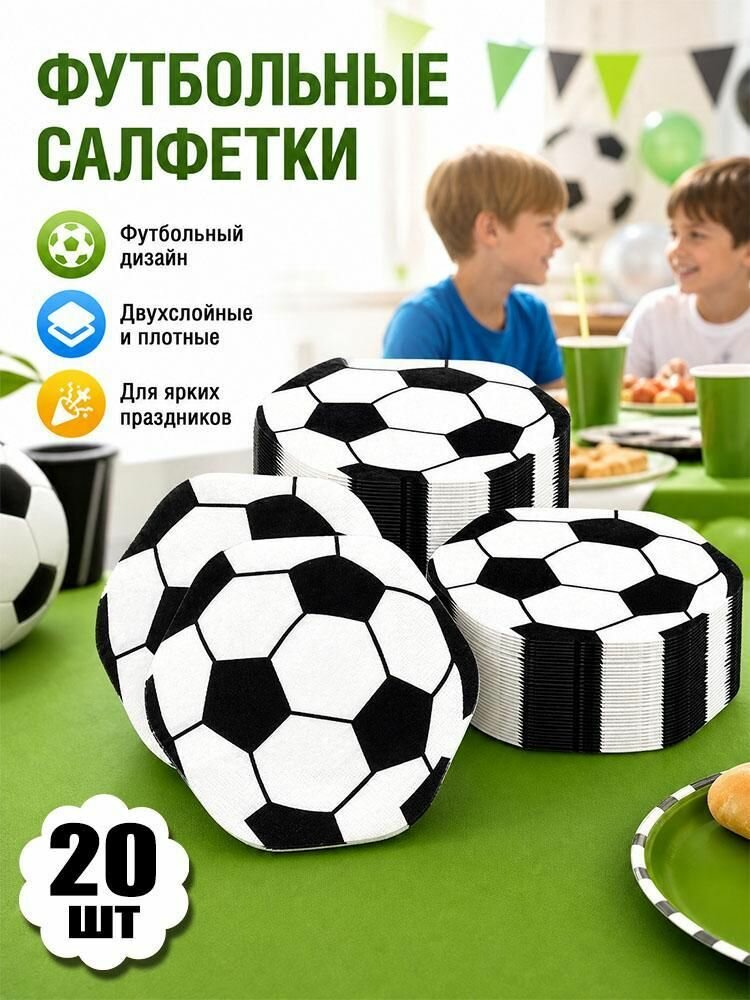 Салфетки в форме футбольного мяча неправильной формы