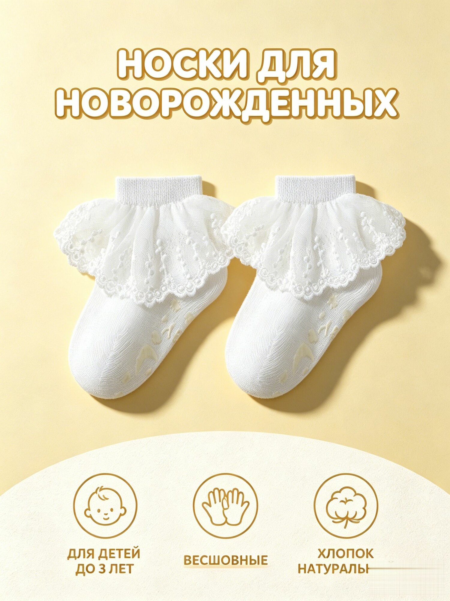 Носки Весна-лето 2026