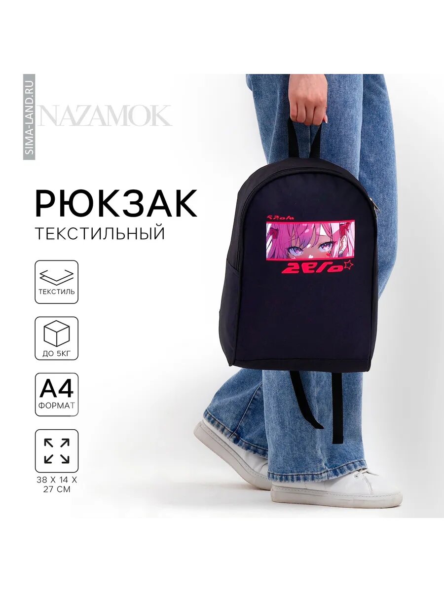 Рюкзак школьный повседневный для детей