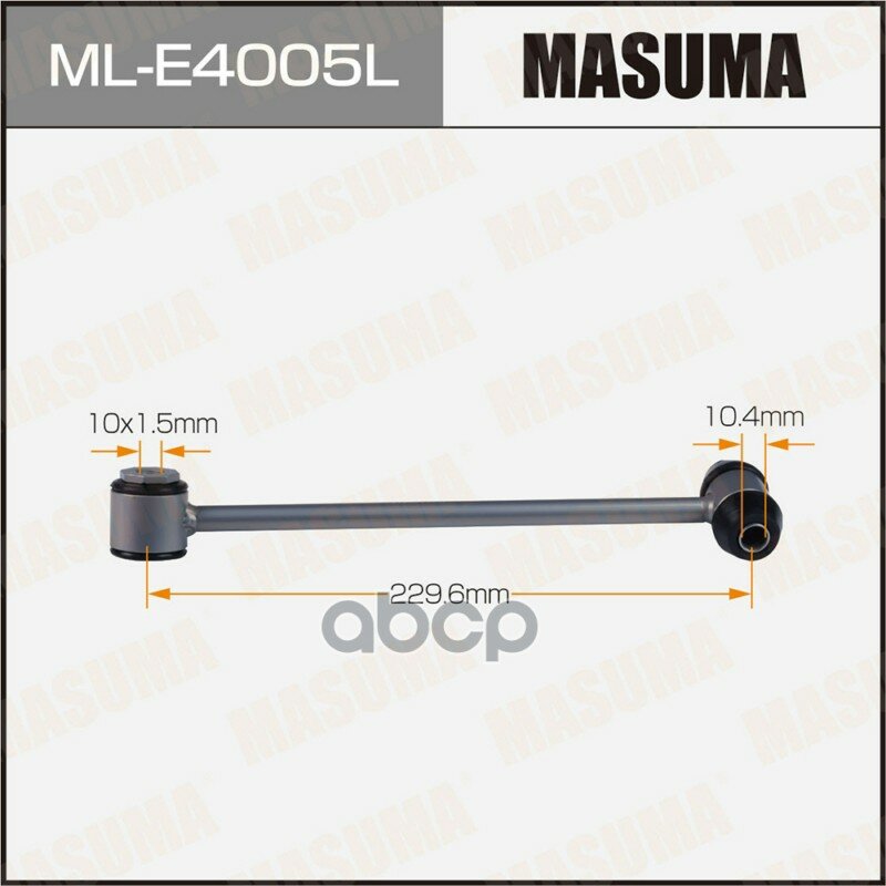 Тяга/стойка стабилизатора Masuma арт. ML-E4005L