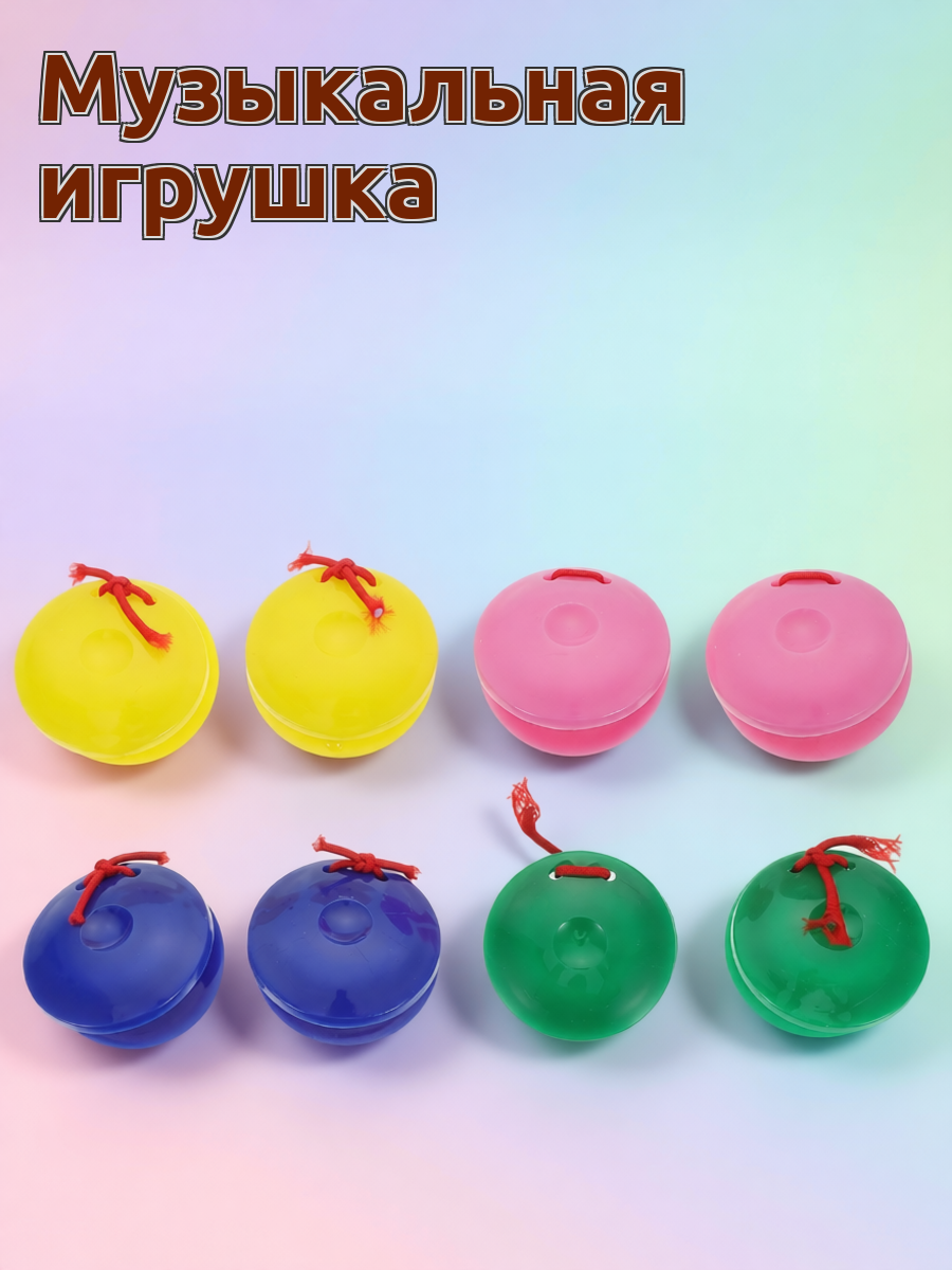 8 Шт Игрушка Детская Музыкальная Кастаньета Из Пластика Для Развития Чувства Музыки 5 50X5 50X2 00Cm