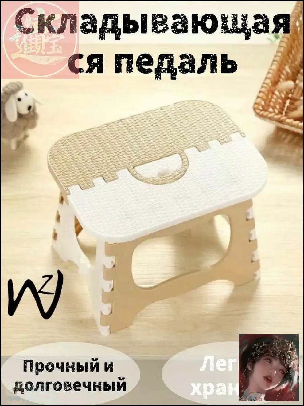 Детский стул,23х18х20см